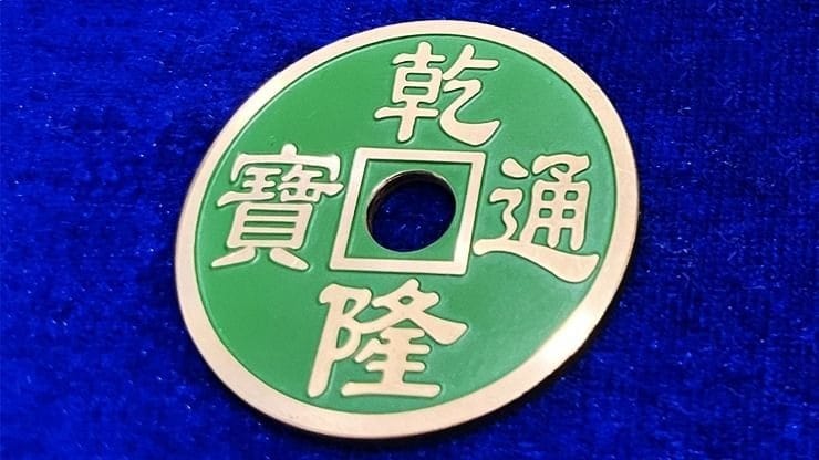 Jumbo Chinese Coin - N2G - Vanishing Inc. Magic shop