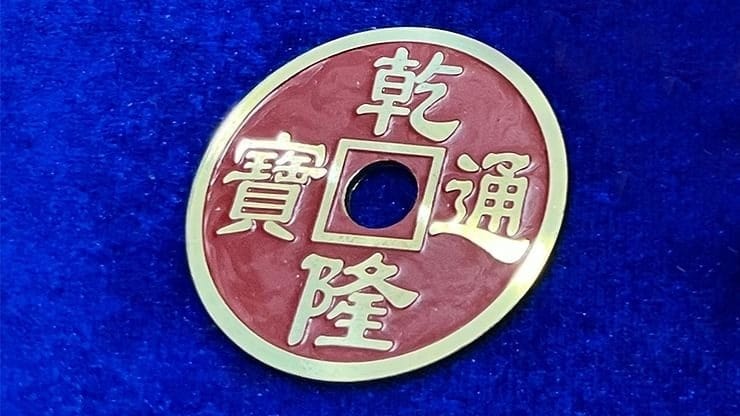 Jumbo Chinese Coin - N2G - Vanishing Inc. Magic shop