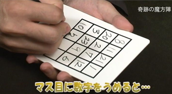 Miracle Magic Square - Tenyo Magic - Vanishing Inc. Magic shop